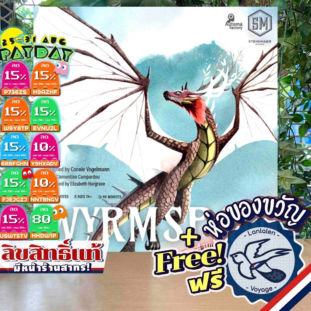 [ของแท้][สินค้าขายดี] Wyrmspan (Wingspan Dragon Game) ปีกปักษามังกร ...