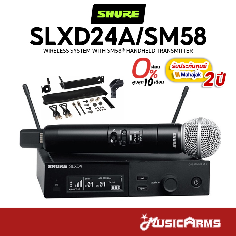 [ใส่โค้ดลด1000บ.] SHURE SLXD24A/SM58 ไวร์เลสไมโครโฟน Microphone ...