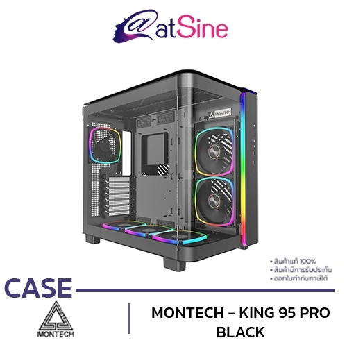 atSine CASE (เคสคอมพิวเตอร์) MONTECH - KING 95 PRO BLACK | Shopee Thailand