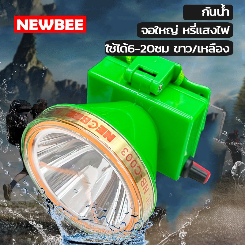 NEOBEE NB-C003 ไฟฉายคาดหัว ดำน้ำลึก 30 เมตร ส่องกบ ไฟฉายเดินป่า ชาร์จไฟ ...