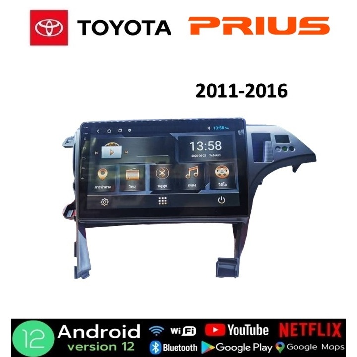จอเเอนดรอยด์ตรงรุ่น Toyota Prius ปี2011-2016 พร้อมหน้ากากและปลั๊กตรง ...