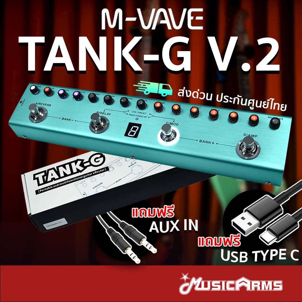 [ลด10% DDX10AUGW4] M-VAVE TANK-G V.2 Guitar เอฟเฟคกีตาร์ TankG / Tank G ...
