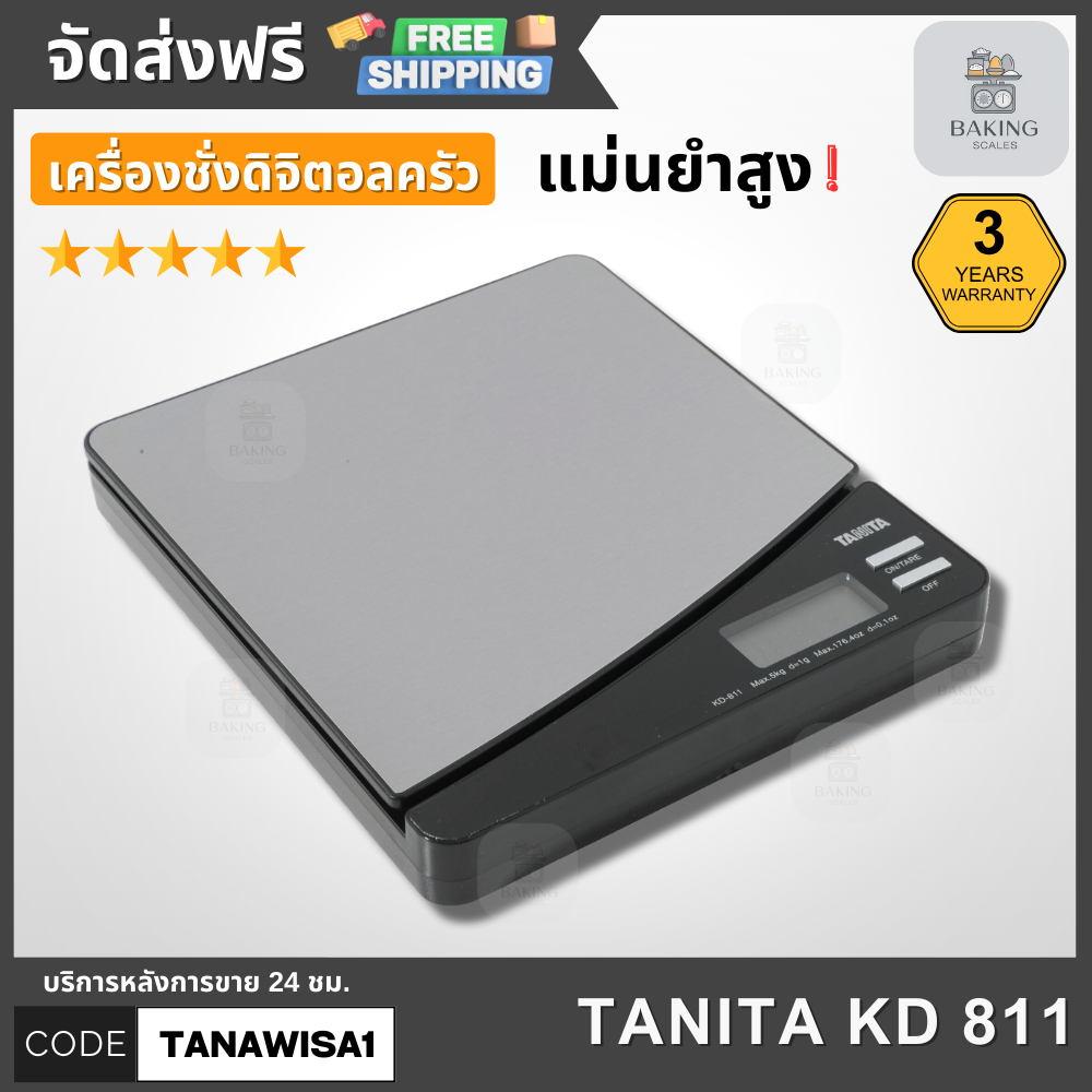 Tanita KD 811 เครื่องชั่งดิจิตอล แม่นยำ คุ้มค่า | Shopee Thailand
