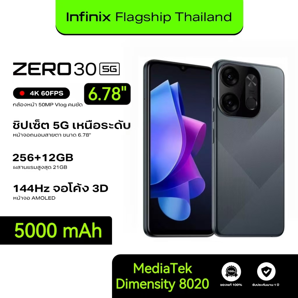 infinix ZERO 30 5G โทรศัพท์ 16+512GBหน้าจอ AMOLED 6.78”FHD+ กล้องหลัง ...