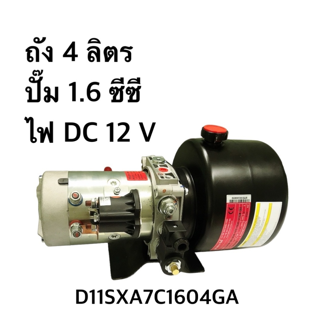 Mini Power Pack พาวเวอร์แพค Type S (มีวาล์วฝัง) ชุดต้นกำลังขนาดเล็ก ไฮด ...