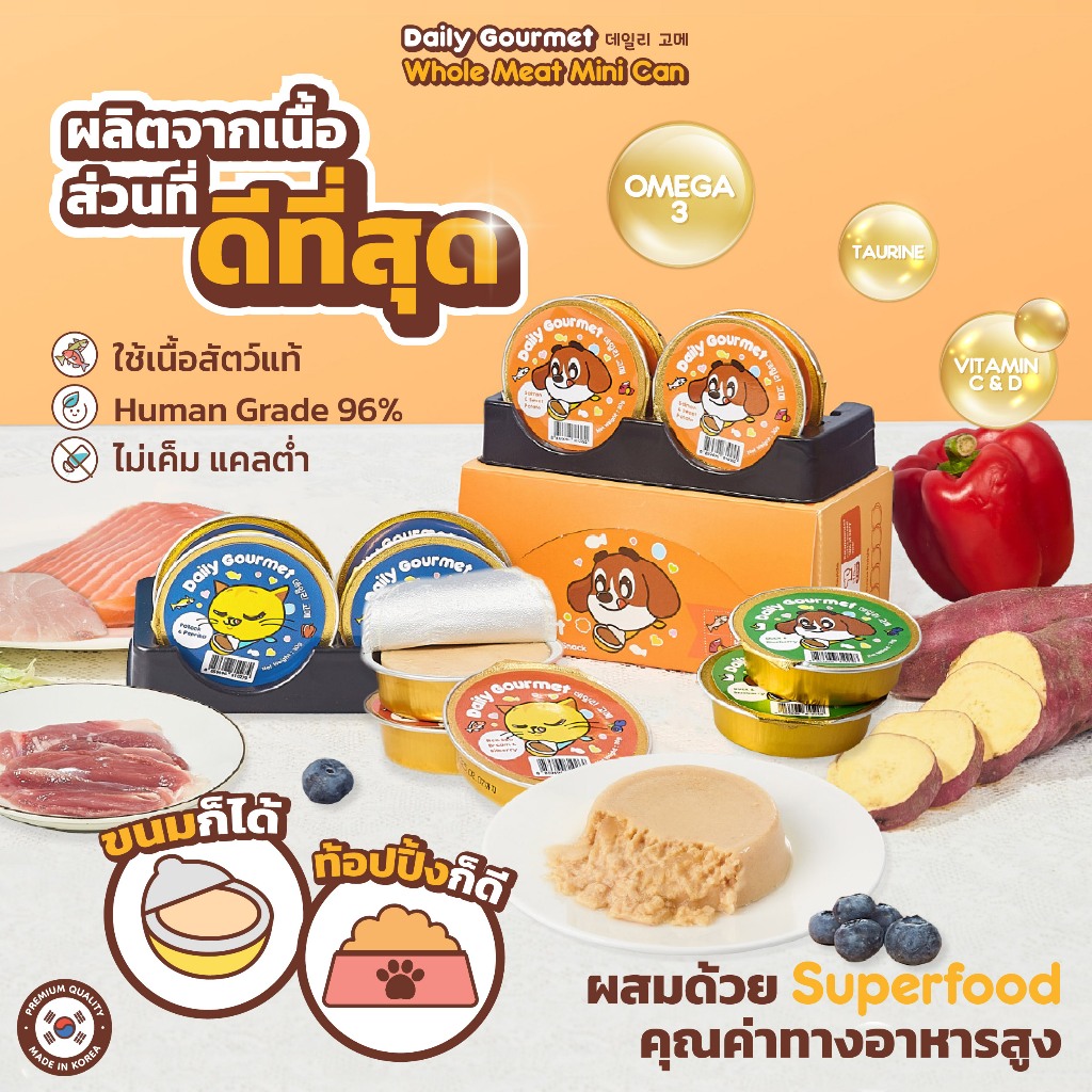 Hana Pet ขนมสุนัขขนมแมว Tasty Town Daily Gourmet รูปแบบมูสเยลลี่ มีให้เลือก 4 สูตร | Shopee Thailand