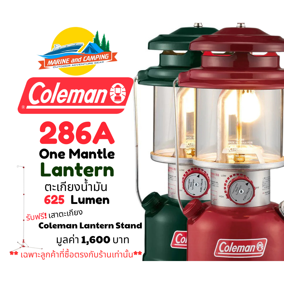Coleman JP 286A One Mantle Lantern | Shopee Thailand