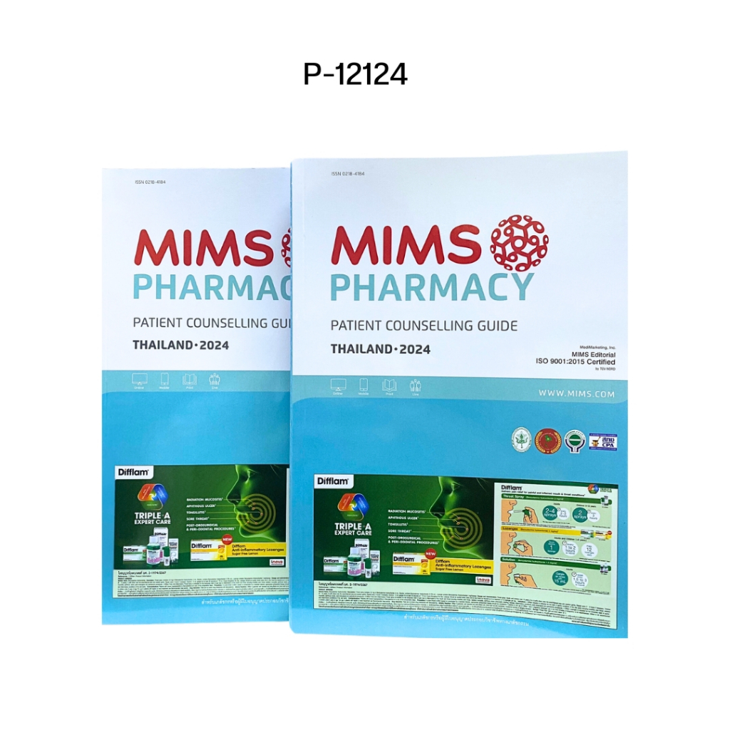 ของใหม่ MIMS PHARMACY PATIENT COUNSELLING GUIDE THAILAND 2024 มิมส์ ...