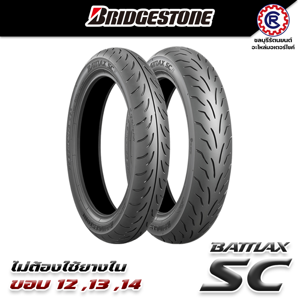ยางนอก BRIDGESTONE ลาย Battlax SC ขอบ 12,13,14 ใส่รถ MSX , PCX150 ...