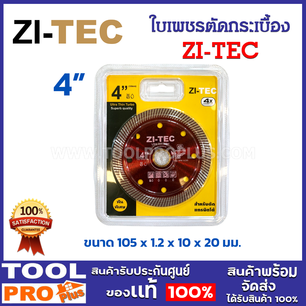 ZI-TEC ใบเพชรตัดกระเบื้อง 4 นิ้ว สีแดง บาง คมพิเศษ สำหรับตัดแกรนิตโต้ | Shopee Thailand