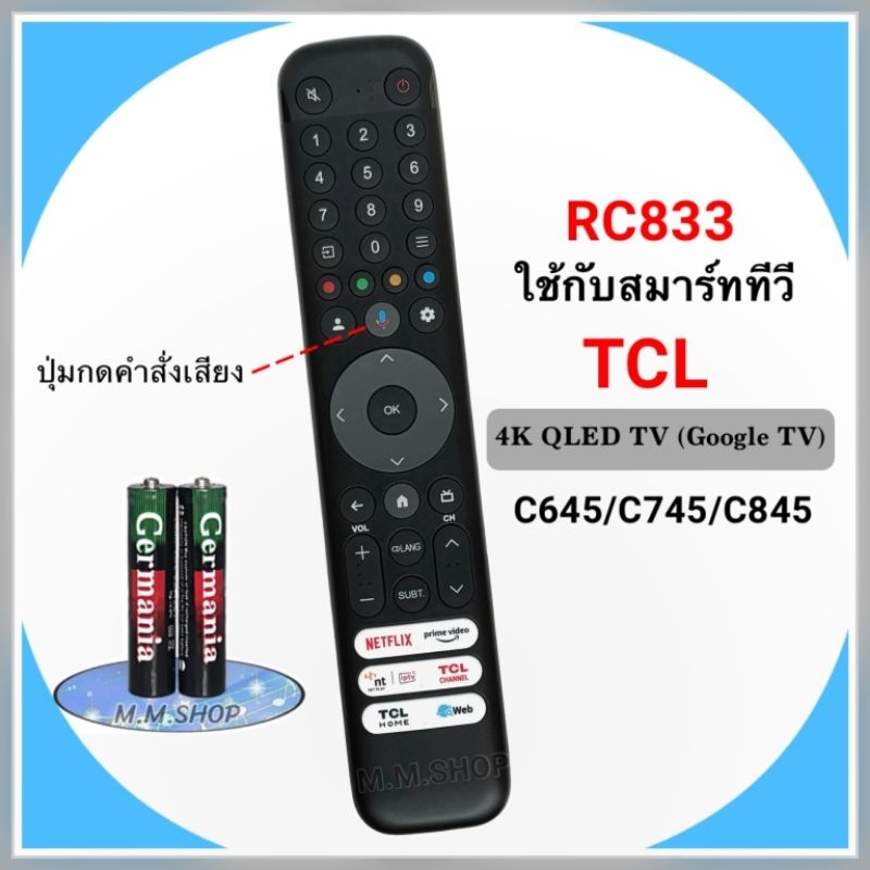 TCL รีโมททีวี LCD/LED 4K QLED TV (Google TV) ยี่ห้อ TCL รุ่น RC833 C645 ...