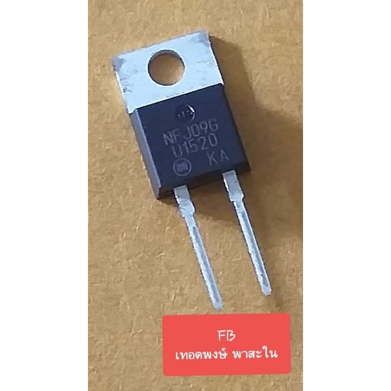 MUR1520 Ultrafast Power Rectifier Diode 200V/15A(ของแท้) | Shopee Thailand
