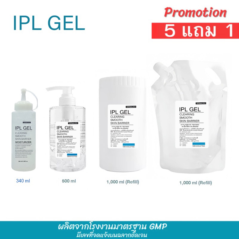 5 แถม 1‼️ เจลไอพีแอล IPL GEL ใช้กับเครื่องเลเซอร์กำจัดขน หรือเครื่อง ...