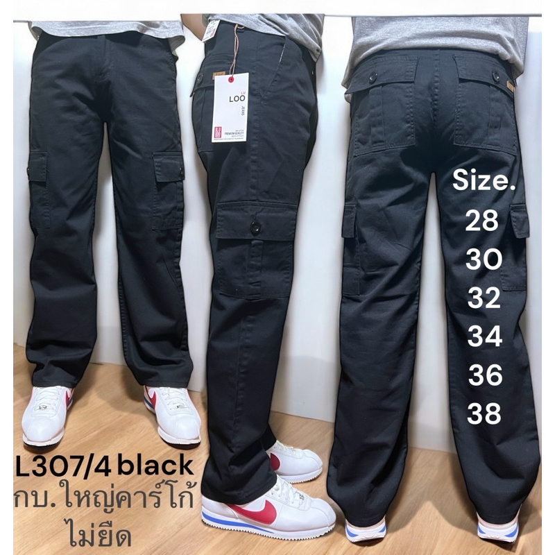 กางเกงคาร์โก้ กระบอกใหญ่ 8.5-9 นิ้ว กระเป๋า 6 ใบ L307 LOO | Shopee Thailand