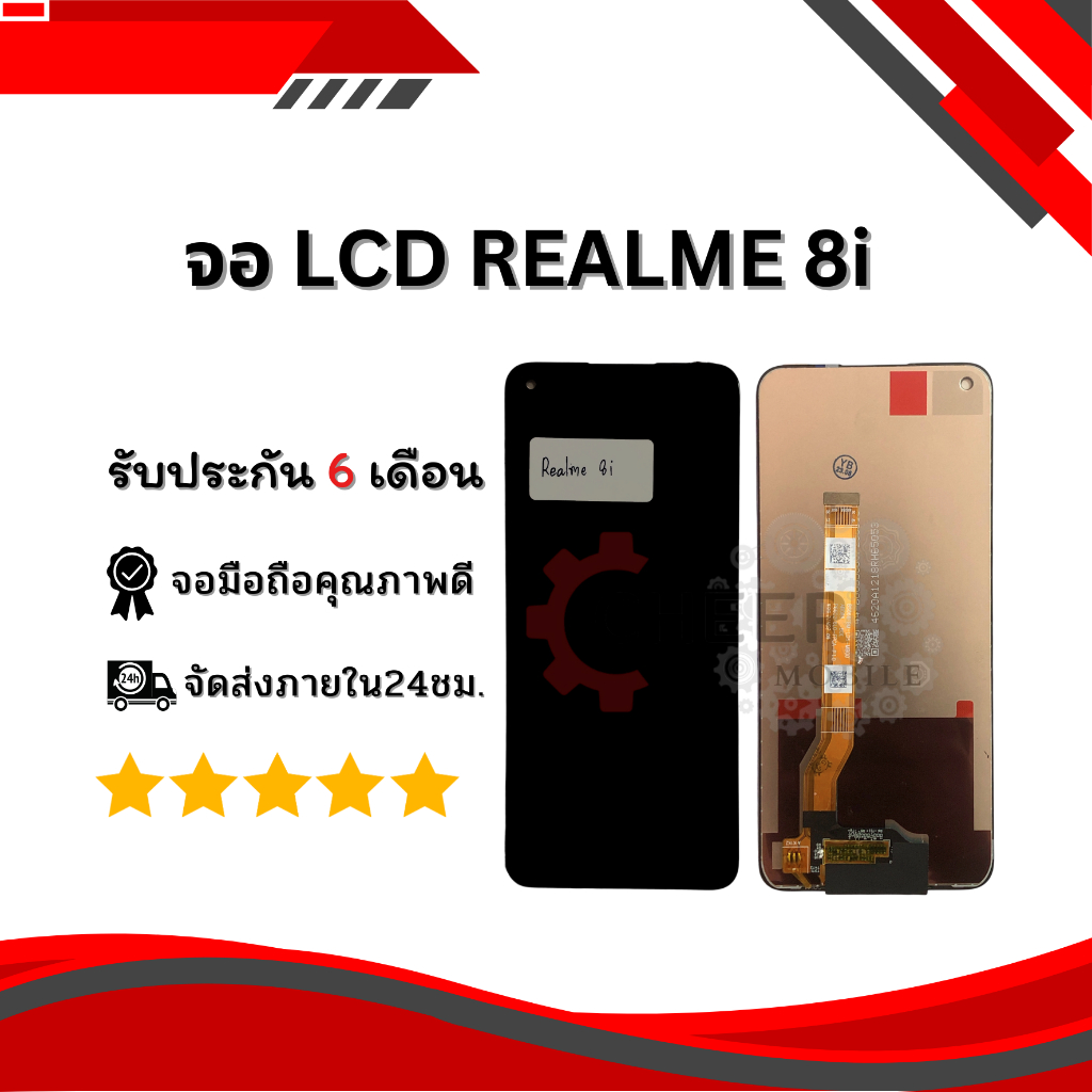 หน้าจอ LCD Realme 8i (มีประกัน) รุ่นใช้ร่วม Realme 9i/A96 4G/Realme ...