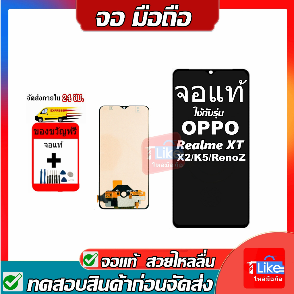 จอ Oppo Realme XT X2 RMX1921,EMX1991 แท้IC / TFT RealmeXT จอ Realme XT จอชุดRealmeXT จอ Realme ...