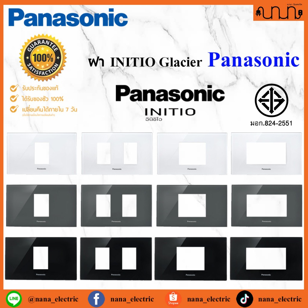ฝา 2x4 Panasonic INITIO Glacier แท้💯% อะคริลิคใส หน้ากาก ฝาพลาสติก 1-3 ...
