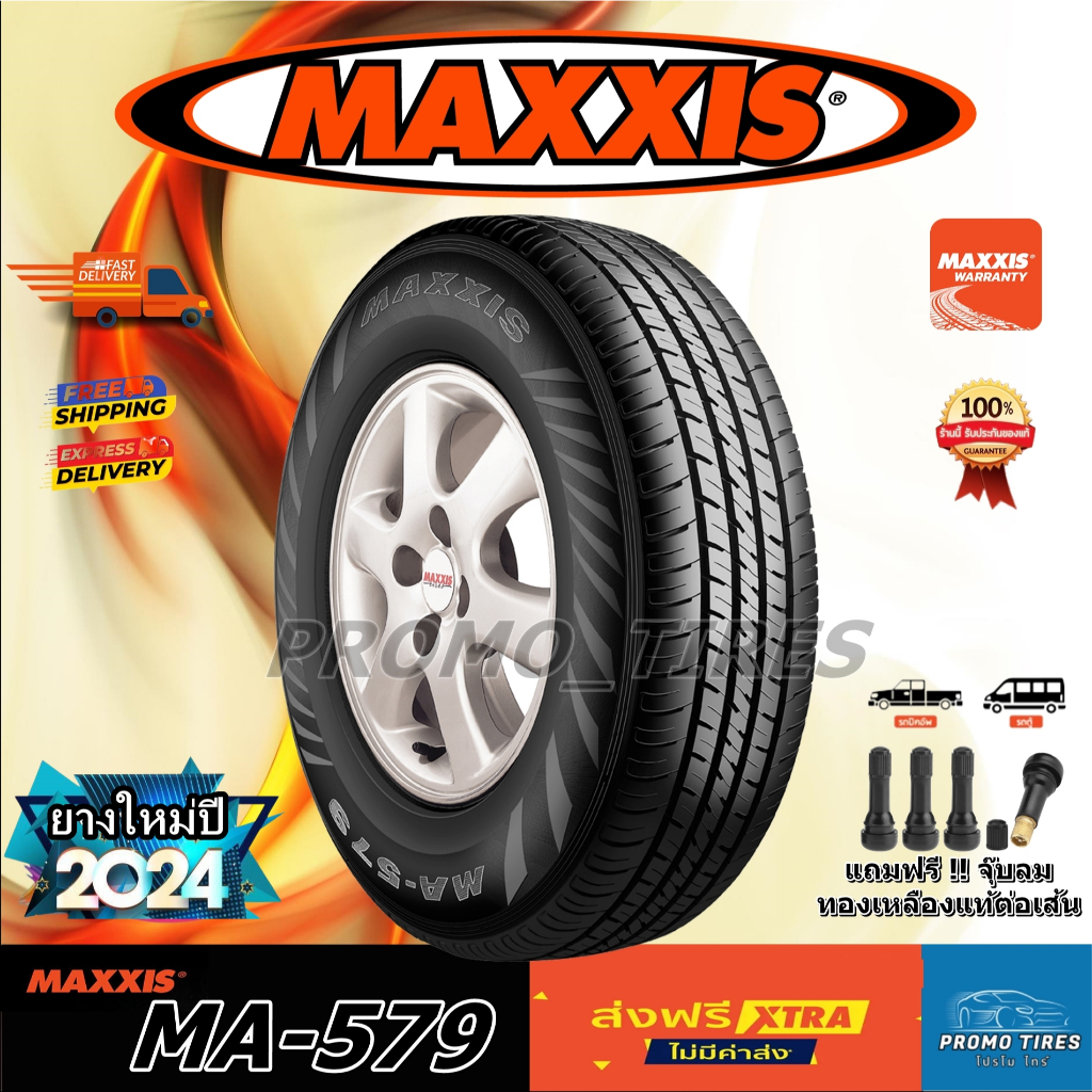 🔥ถูกที่สุด🔥ส่งฟรี🔥 ยางใหม่ปี24/25 ยาง MAXXIS MA-579 (1เส้น) ยางรถกระบะ รถตู้ ขอบ15 16 มีของเลย ...