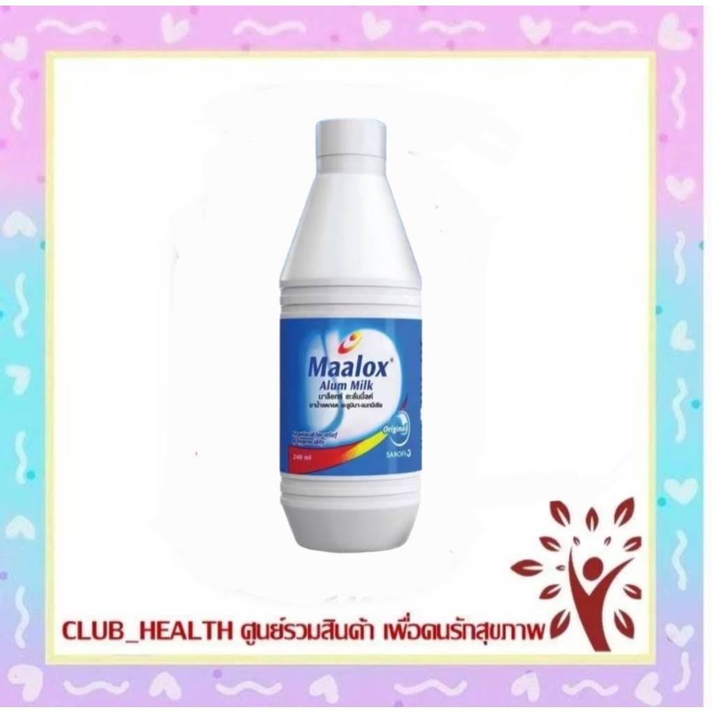Maalox Alum Milk 240 ml ยาลดกรด ท้องเฟ้อ ลดกรด จุกแน่น จุกเสียด ...