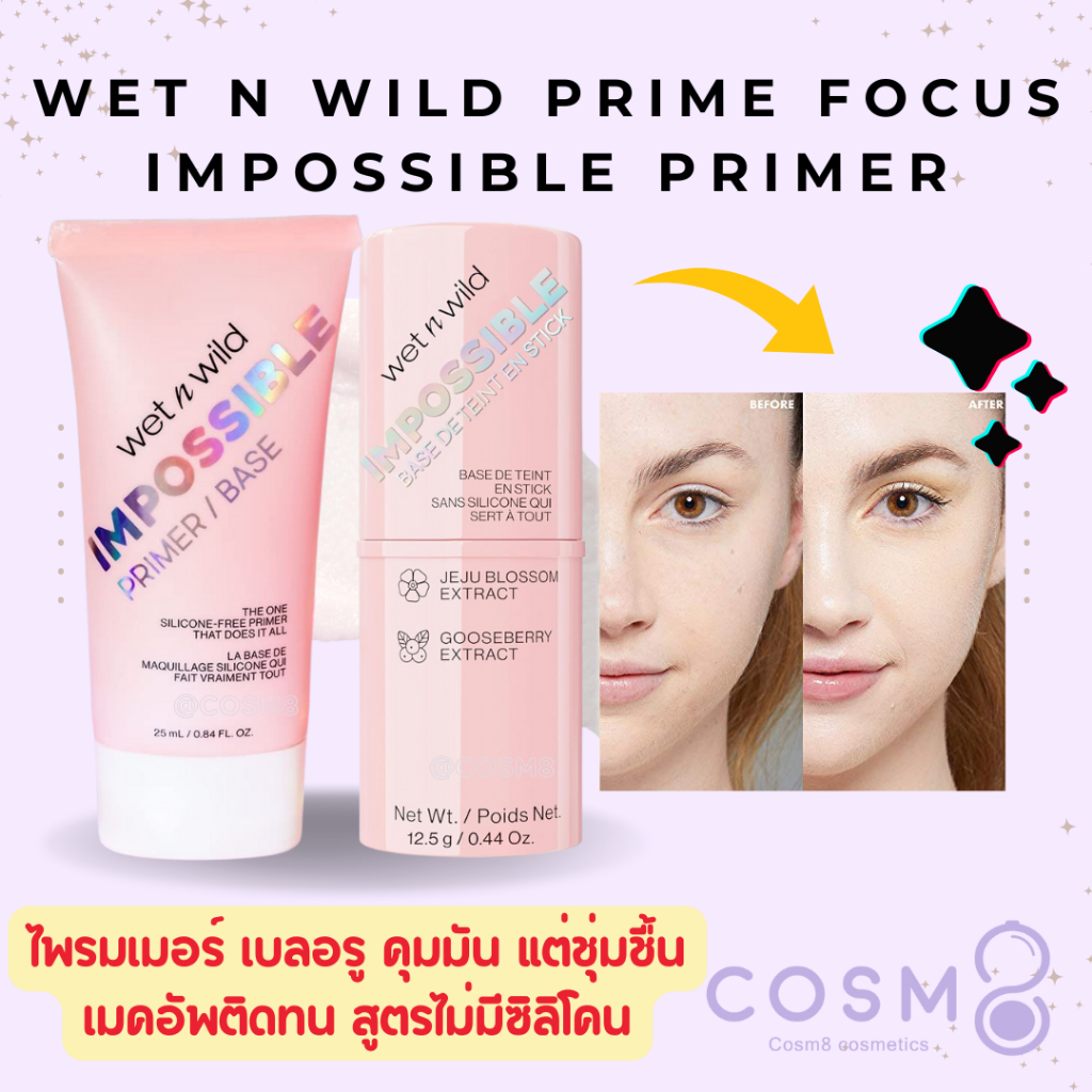 [ลด30% ใช้โค้ดไลฟ์/Shopee Video] พร้อมส่ง แท้ Wet n Wild Prime Focus ...