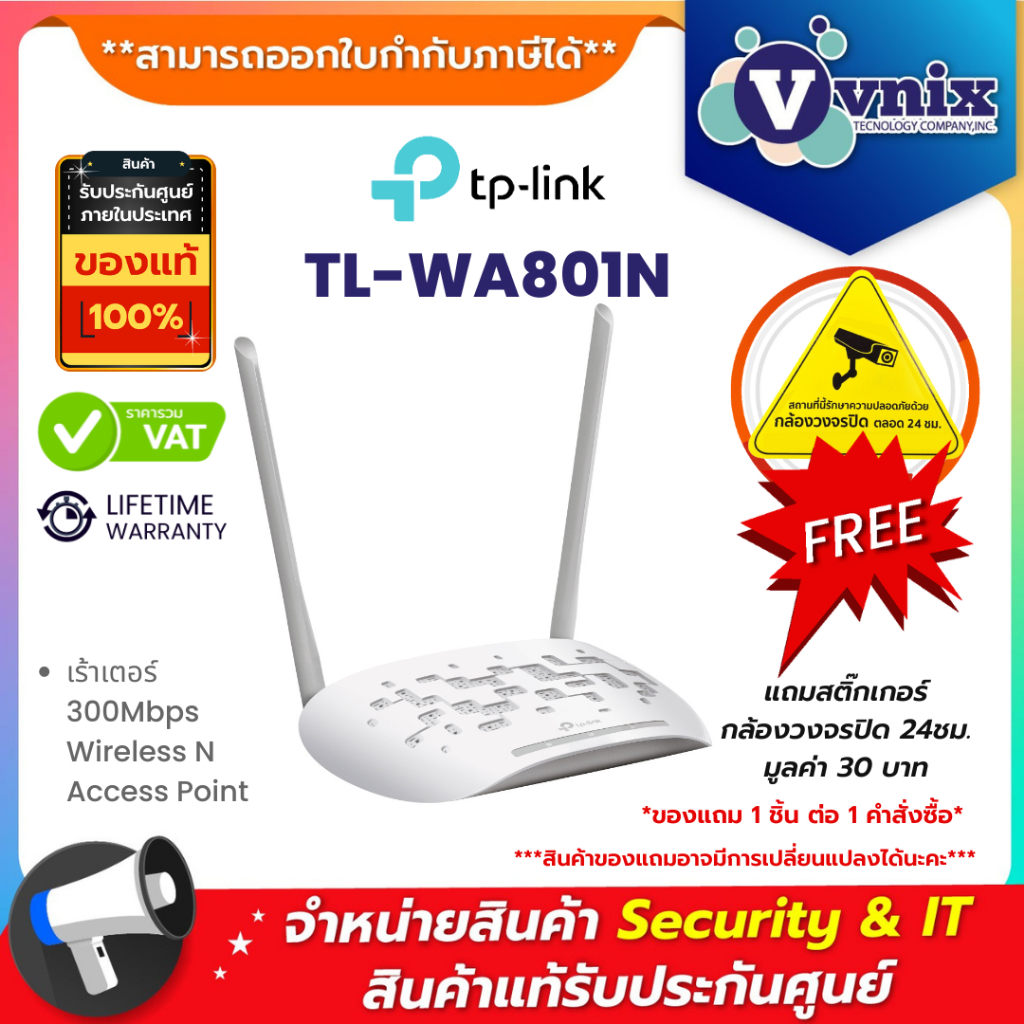 TL-WA801N TP-Link Access Point 300Mbps Wireless N Access Point Fixed ...