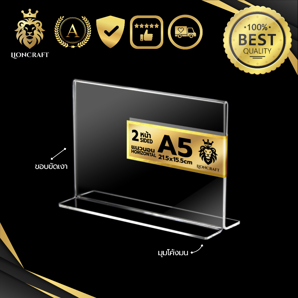 ป้ายอะคริลิคตั้งโต๊ะ A5 แนวนอน ฐาน T LionCraft Acrylic T-Stand A5 ...