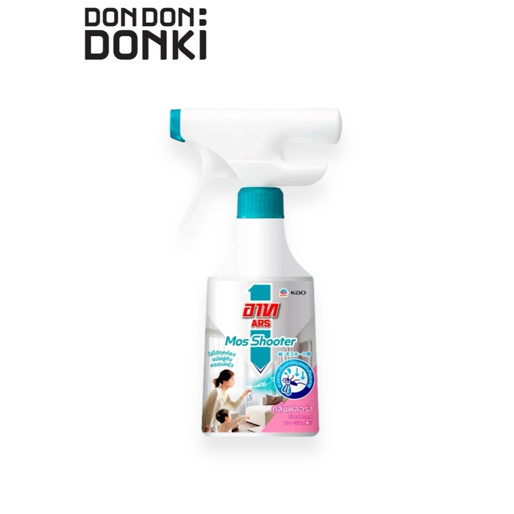 ARS MOS SHOOTER อาท มอส ชู้ตเตอร์ สเปรย์กำจัดยุง กลิ่นฟลอร่า ปริมาณ ...