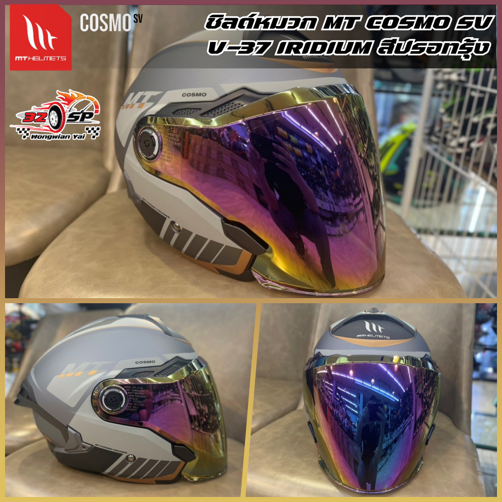 ชิลด์ปรอทหมวกกันน็อค MT รุ่น COSMO SV V.37 ของแท้!! ส่งไว!! 320SP.วง ...