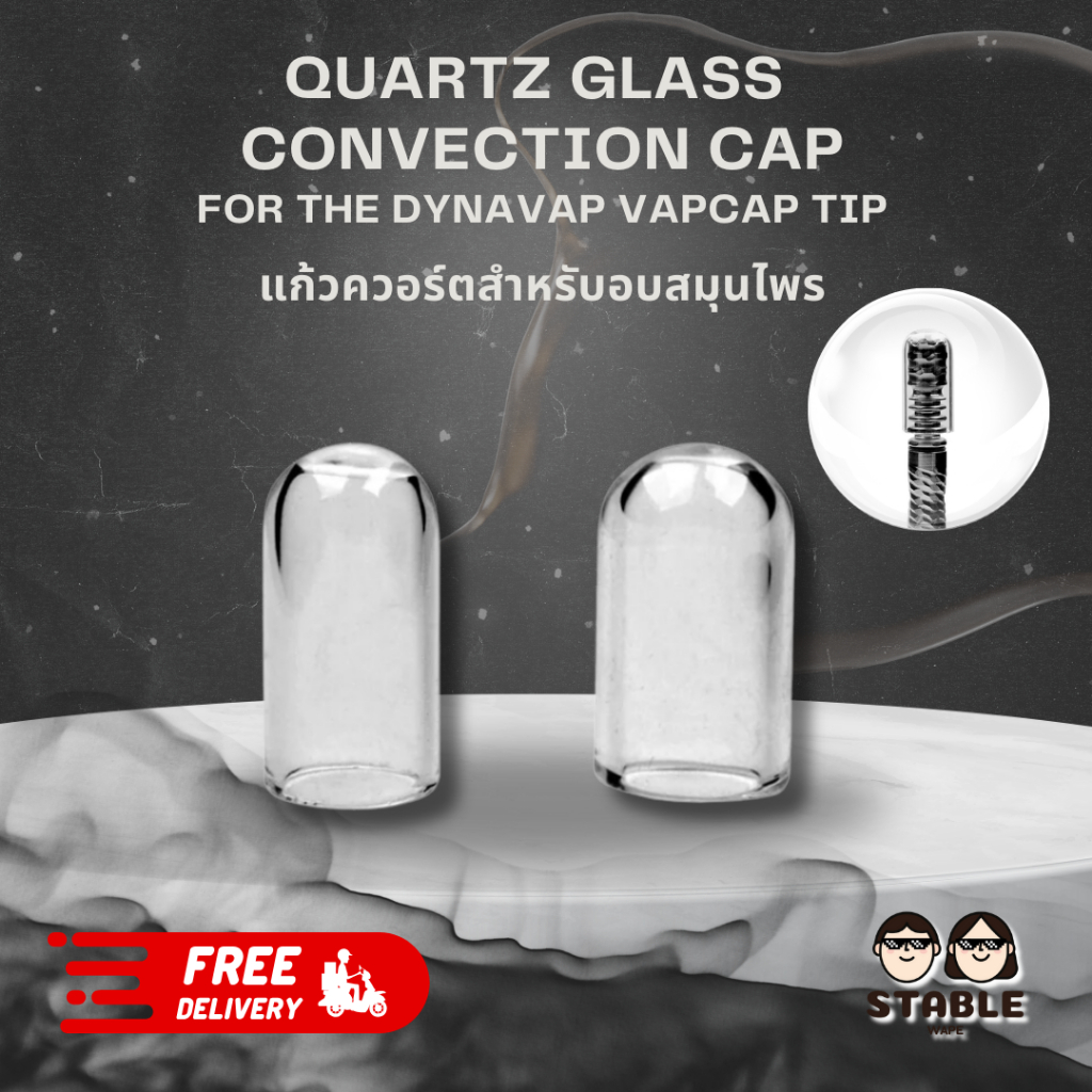(2PCS) Quartz Glass Convection Cap for the Dynavap Vapcap Tip ฝาครอบแก้วแก้วควอตซ์สำหรับ Dynavap ...