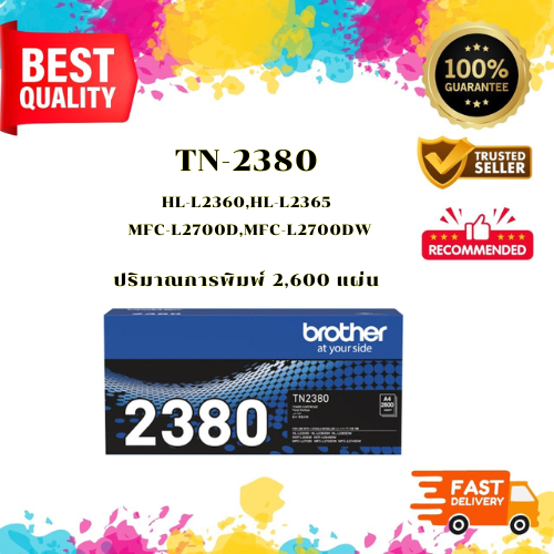 TN-2380 Brother Toner Cartridge | Shopee Thailand