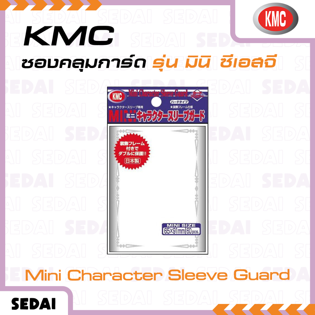 [KMC] Mini Character Sleeve Guard | Shopee Thailand