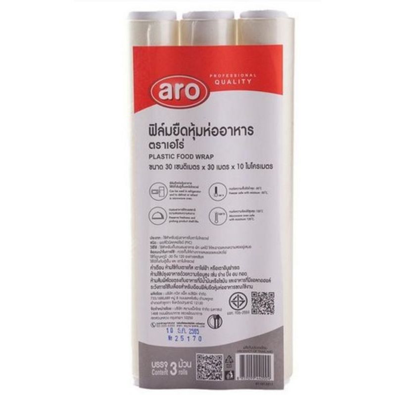 เอโร่ ARO ฟิล์มถนอมอาหาร PLASTIC FOOD WRAP ขนาด 12 นิ้ว 30 ม. จำนวน 3 ...