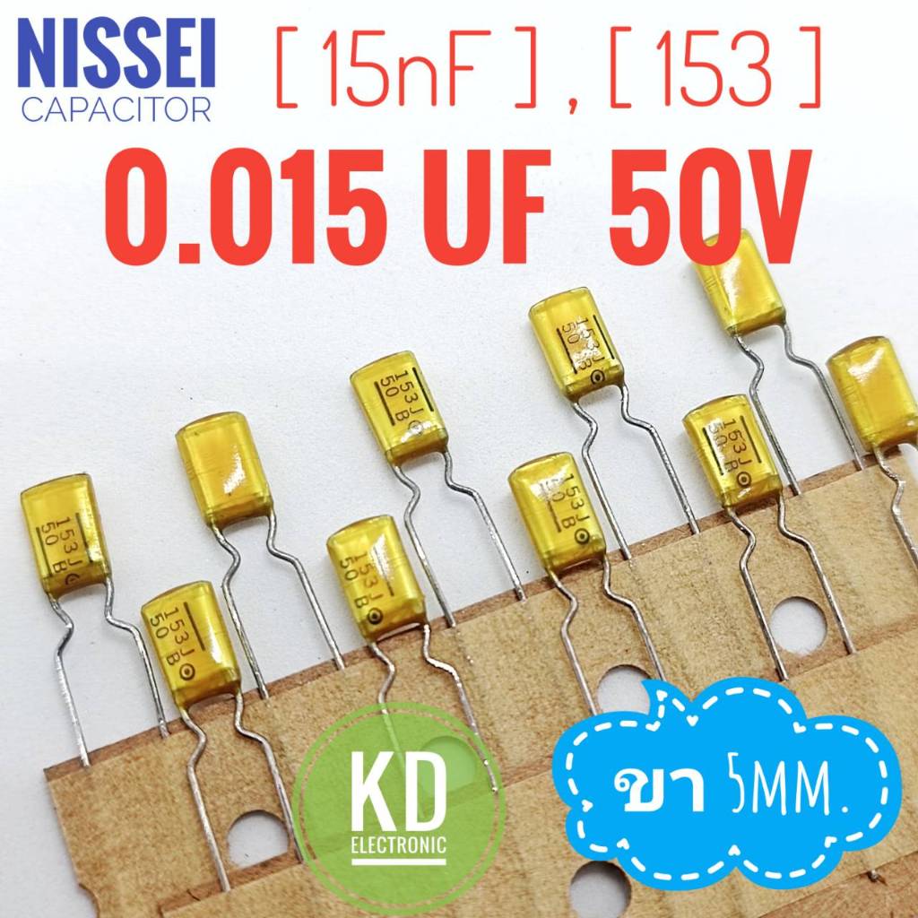 ((ชุด 10ตัว)) nissei 0.015uF 50v / Poly film capacitor/ ขา 5mm./ 153 ...