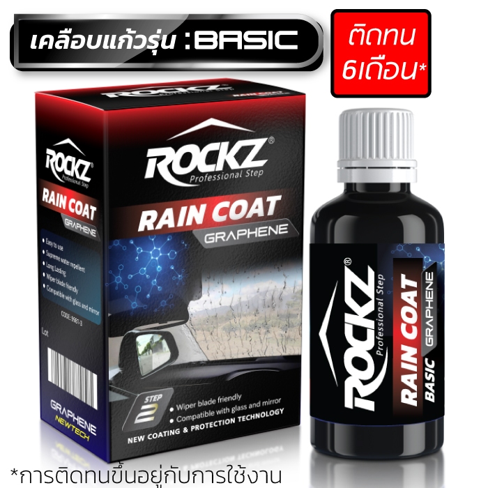 ROCKZ RAIN X Coat น้ำยาเคลือบกระจกรถ ป้องกันน้ำเกาะ เคลือบกระจก ของแท้ ...