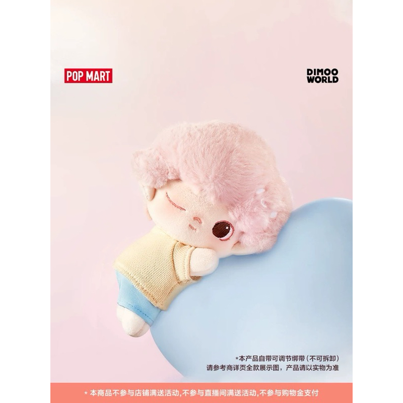 (PRE ORDER) DIMOO MY CLOUD - WHOLE SET ขอบใหม่ แท้ 100% | Shopee Thailand