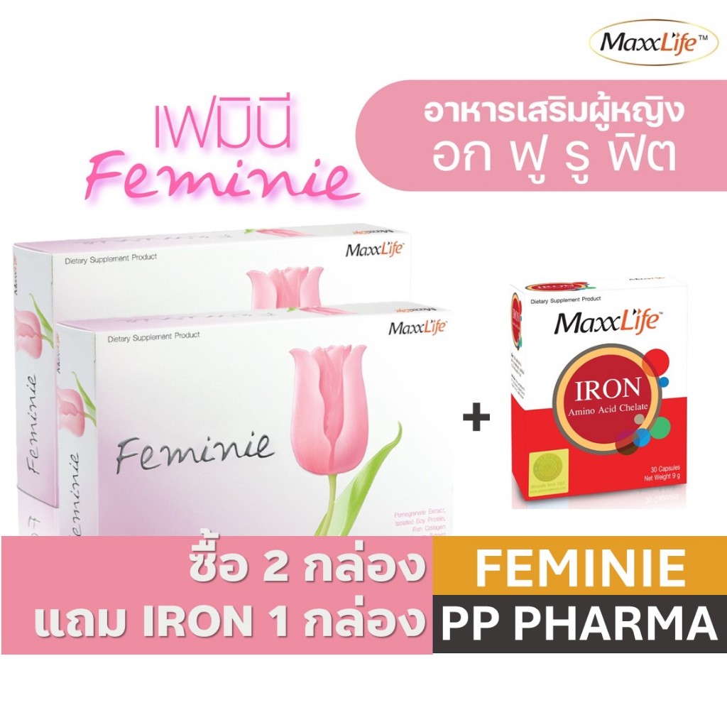 [2กล่องมีของแถม] Maxxlife Feminie แมกไลฟ์ เฟมินี 30 แคปซูล แถม Maxxlife ...