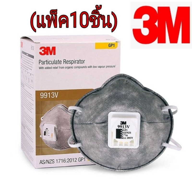 3M 9913V หน้ากากป้องกันอนุภาคฝุ่น ละออง และฟูมโลหะ((แพ็ค10ชิ้น)ของแท้100% | Shopee Thailand