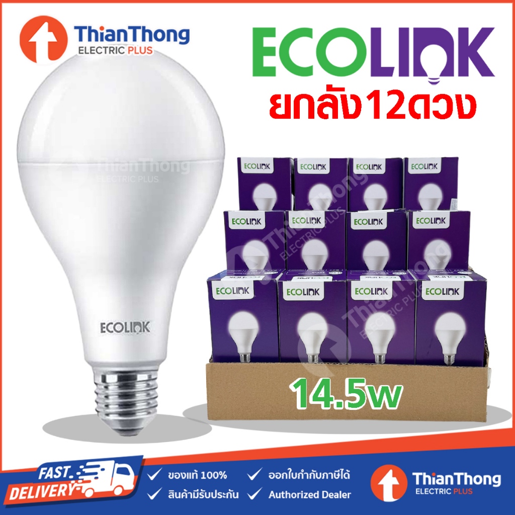 (ยกลัง 12 ดวง) EcoLink หลอดไฟ LED Bulb ขนาด 5W 7W 9W 11W 14.5W ขั้ว E27 ...
