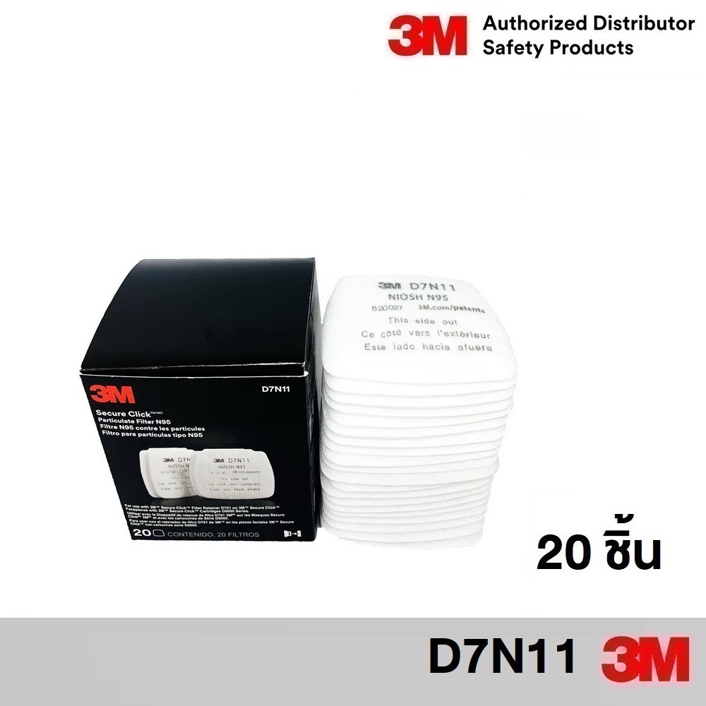 3M D7N11 REPLACEABLE SECURE (20แผ่น) แผ่นกรองฝุ่น N95 PARTICULATE ...