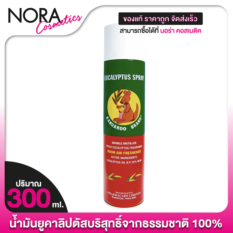 Kangaroo Brand Eucalyptus Spray น้ำมันยูคาลิปตัส สเปรย์ ตรา จิงโจ้ [300 ...