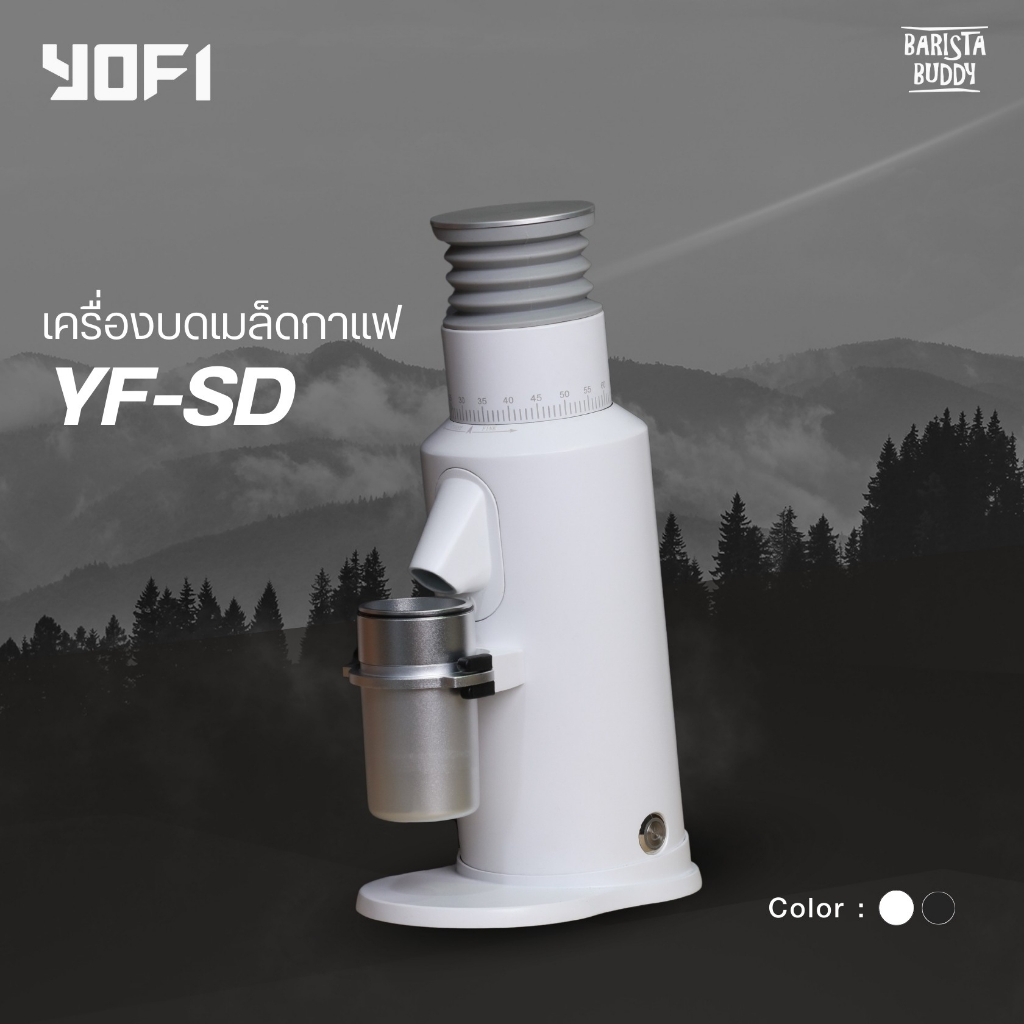 [รับประกัน 1 ปี] เครื่องบดกาแฟ YOFI รุ่น YF-SD สีขาว และสีดำ | Shopee Thailand
