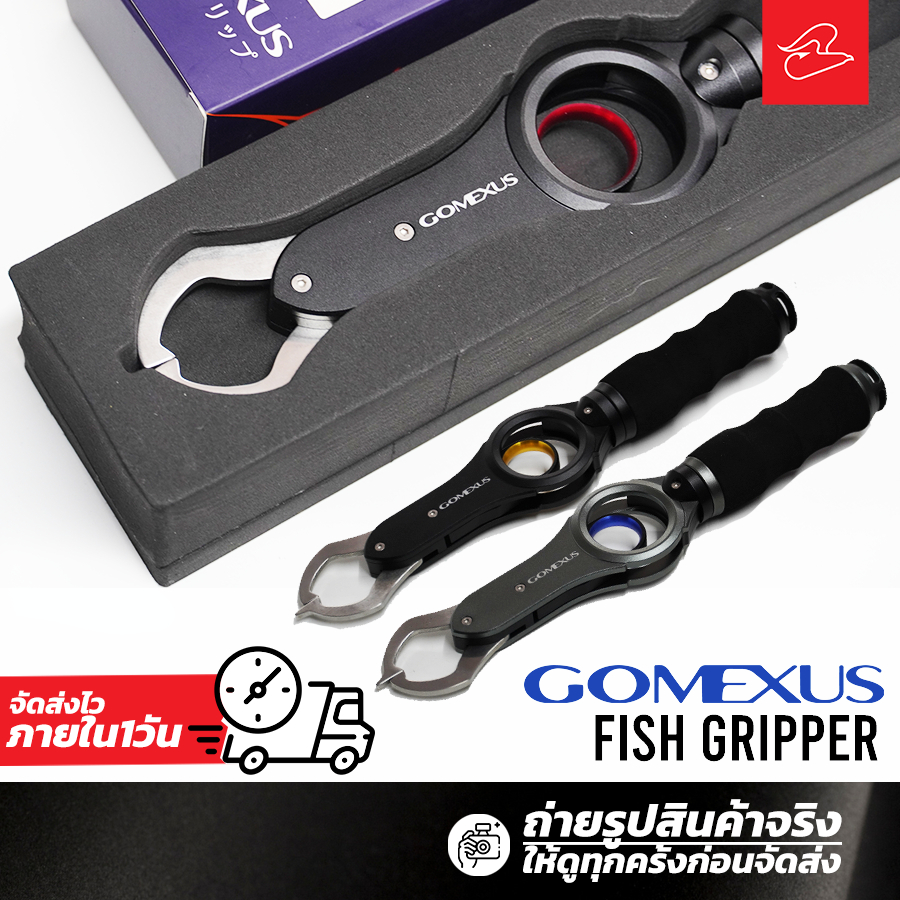 กริปเปอร์คีมคีบปลาแบบมีสเกลชั่งน้ำหนัก GOMEXUS Fish Gripper วัสดุ ...