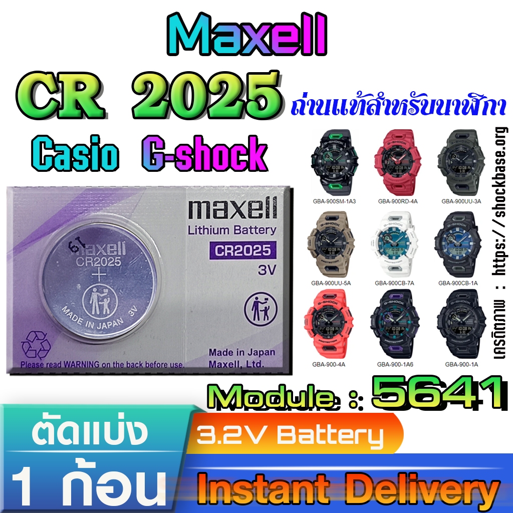 ถ่าน แบตสำหรับนาฬิกา Casio g-shock Module NO.5641 แท้ ตรงรุ่น ถูกกว่า ...