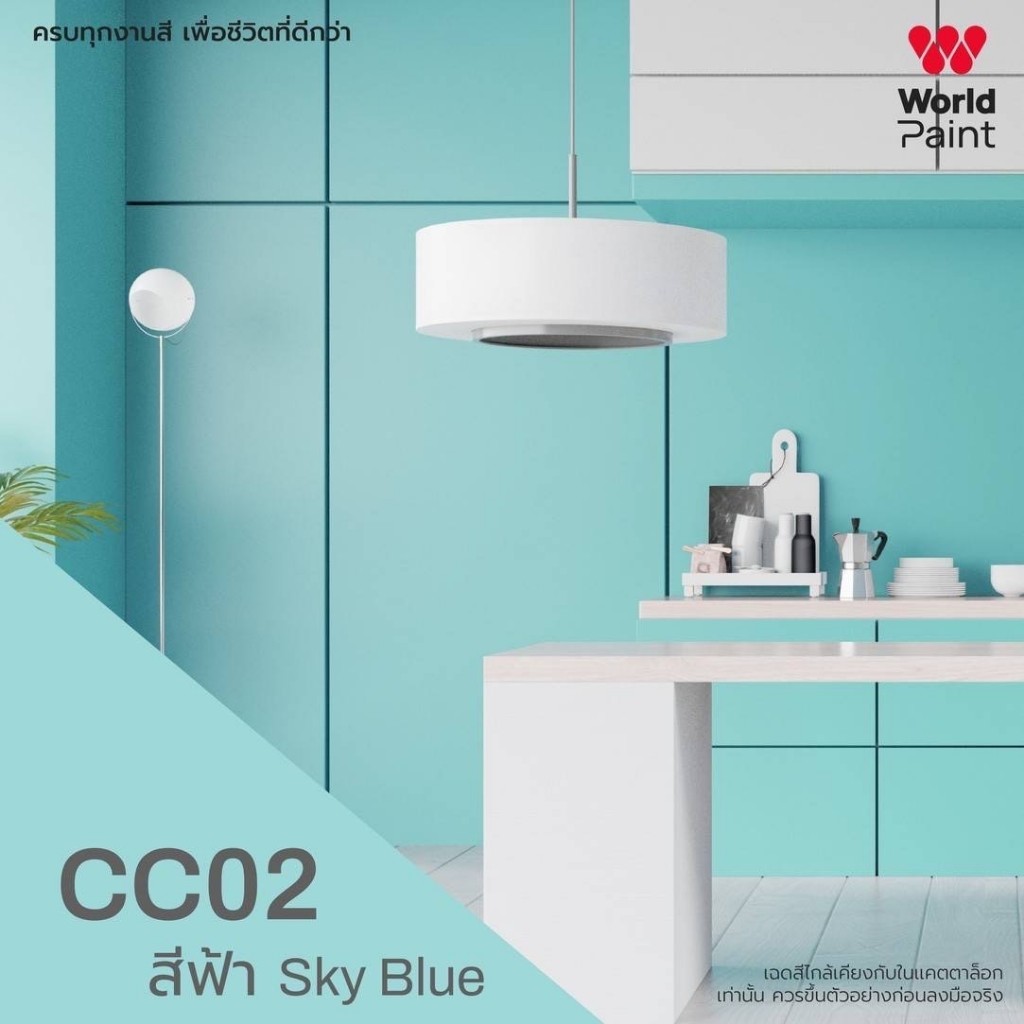 สีทากระเบื้อง ทาพื้นกระเบื้อง เซรามิก คัลเลอร์ Worldpaint CC Shield งานพื้น ผนัง ขนาด 1/4 0.85 ...