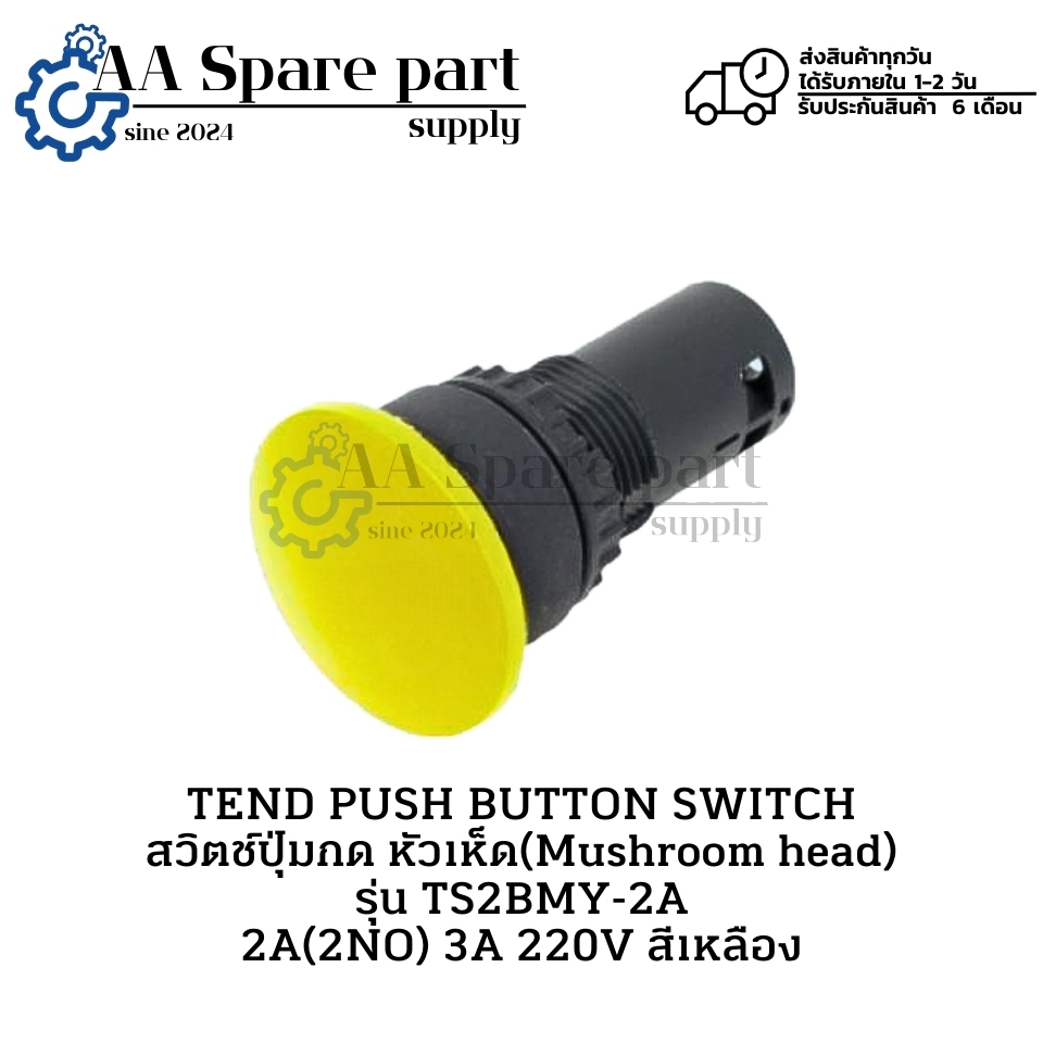 TS2BMY-2A TEND PUSH BUTTON SWITCH สวิตช์ปุ่มกด หัวเห็ด 3A 220V Ø22/Ø25 ...