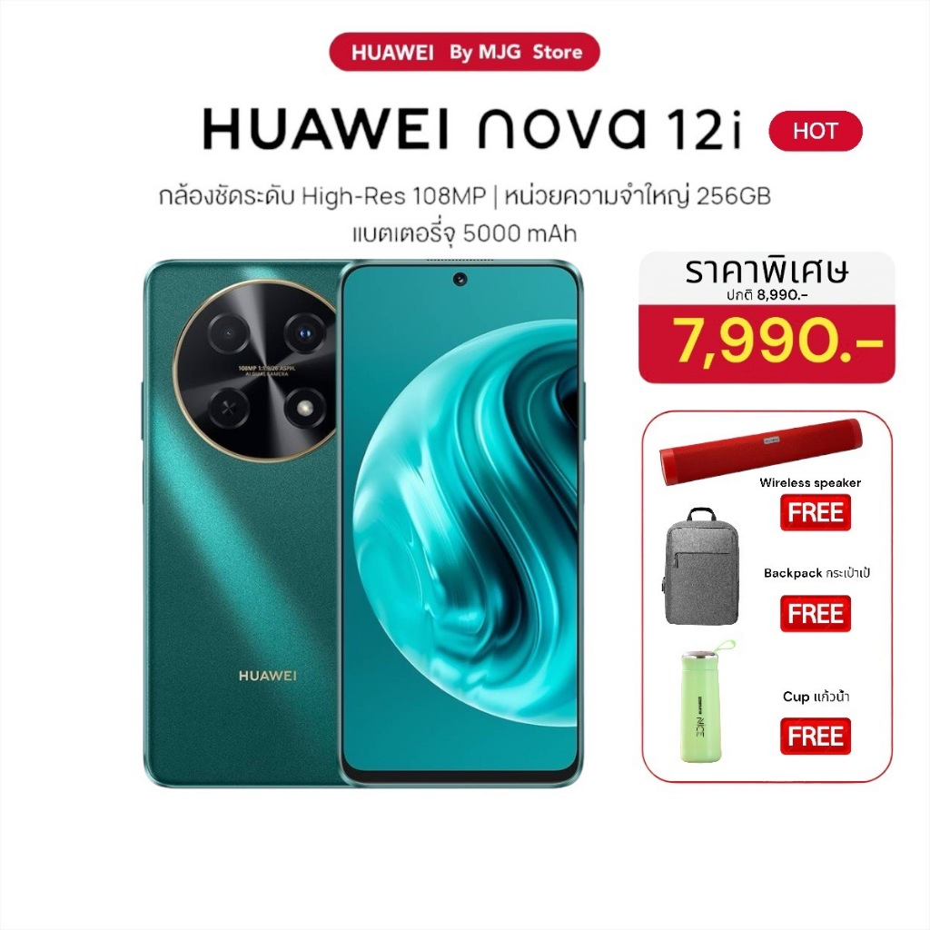 HUAWEI nova 12i มือถือ 8+256GB กล้อง 108 MP รองรับ Turbo 40 วัตต์ ความ ...