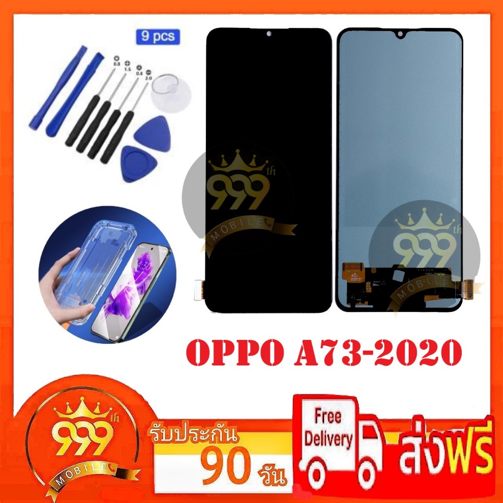 หน้าจอ LCD A73-2020 จอพร้อมทัชกรีน สำหรับ OPPO A73 2020 หน้าจอ a73 2020 แถมไขควง+กาว ของมีพร้อม ...