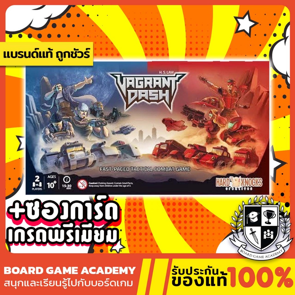 Vagrant Dash (EN) Board game บอร์ดเกม ของแท้ | Shopee Thailand
