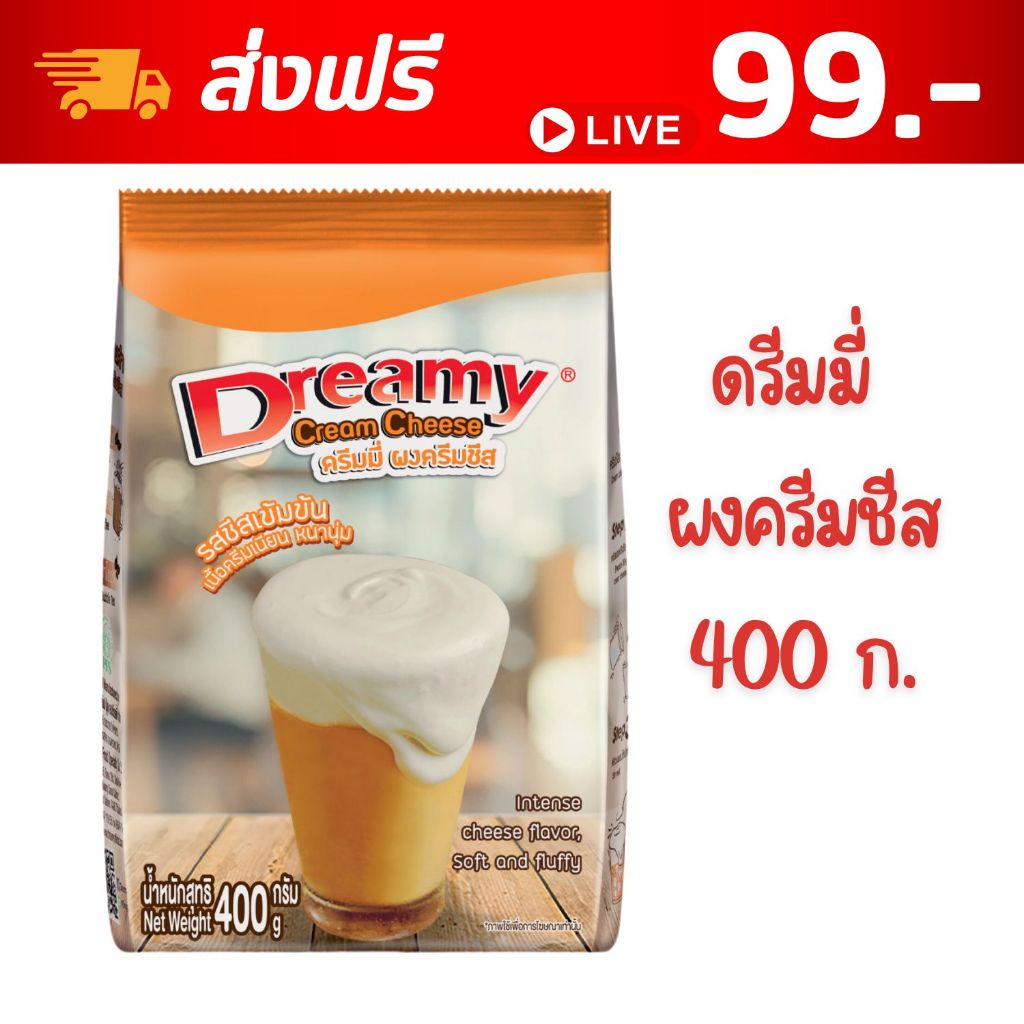 [ส่งฟรี] Dreamy Cream Cheese Powder ดรีมมี่ ผงครีมชีส ผงชาชีส 400 ก. x ...