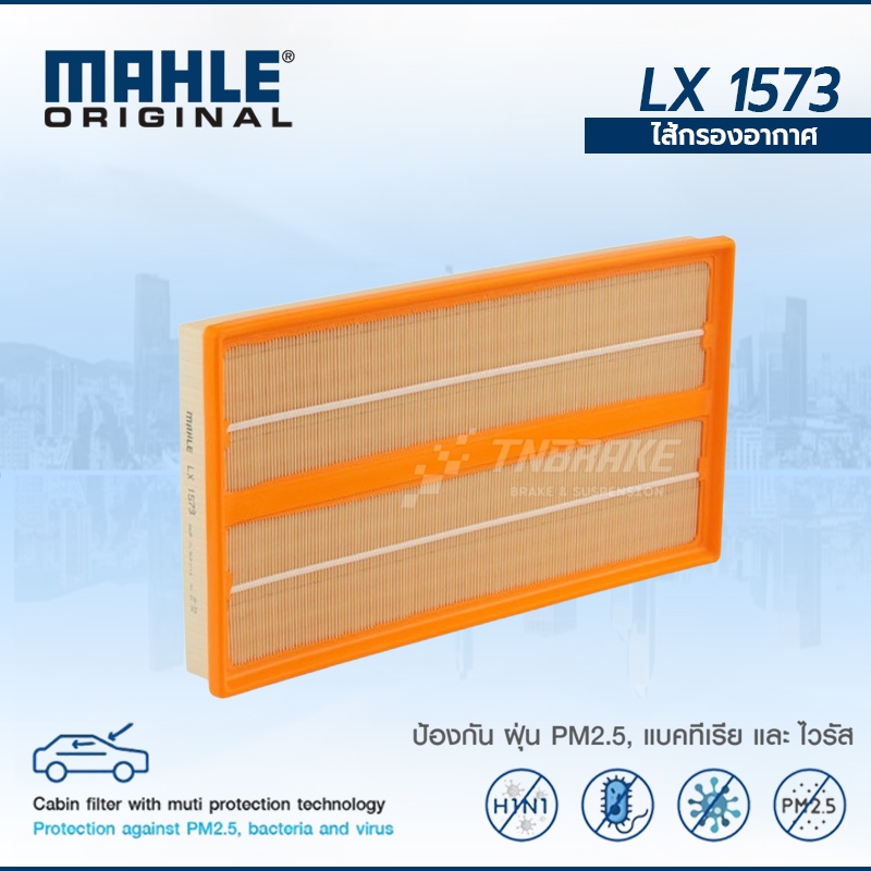MAHLE กรองอากาศ BENZ W639 Vito เครื่อง OM646 OM651 M112 LX 1573 ...